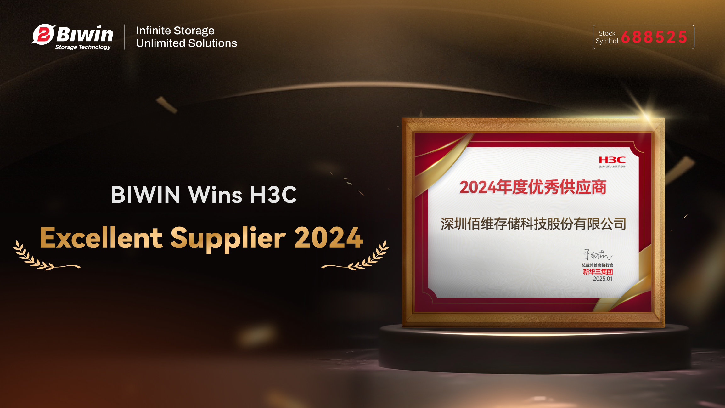 BIWIN Recognized by H3C as "Excellent Supplier", Delivering Innovative ...