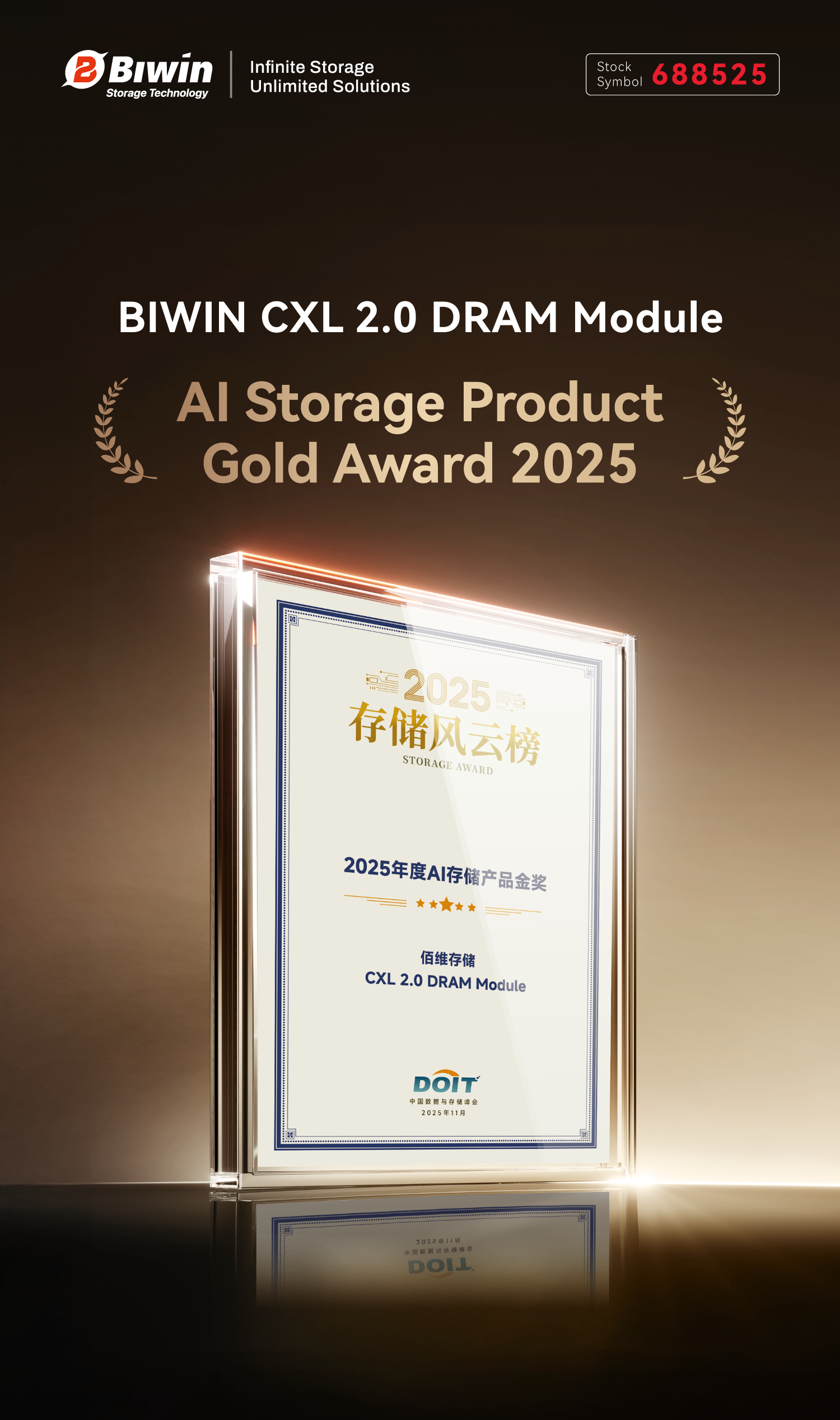 BIWIN CXL 2.0 DRAM Module Wins “AI Storage Product Gold Award 2025” - BIWIN Storage Technology